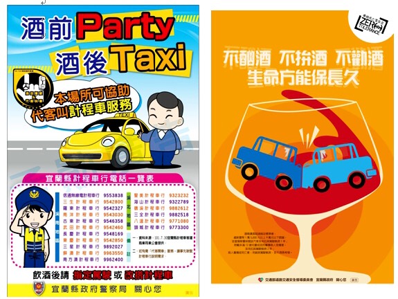 喝酒不開車，開車不喝酒 ~ 警方嚴格執行取締酒駕 葛瑪蘭新聞網